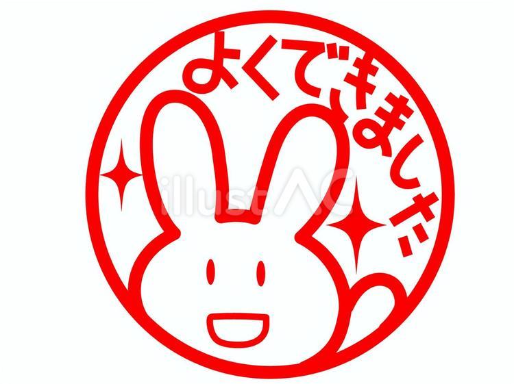 Free Vectors | "Well done" rabbit stamp