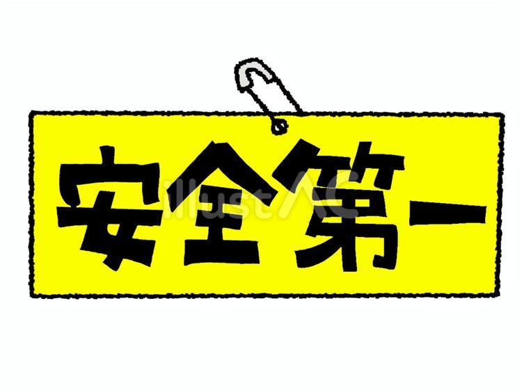 Free Vectors | Safety first