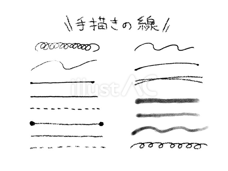 手書きの線イラスト No 23249732|無料イラスト・フリー素材なら「イラストac」