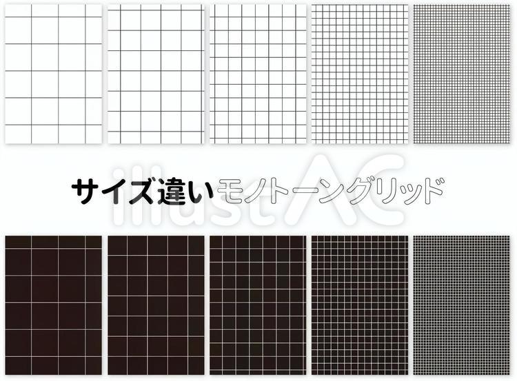 サイズ違いモノトーングリッドイラスト - No: 22751764｜無料イラスト・フリー素材なら「イラストAC」