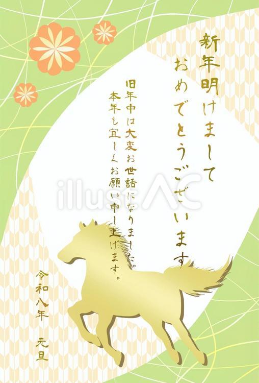 令和8年・午年年賀状 イラスト - No: 27137127｜無料イラスト・フリー素材なら「イラストAC」