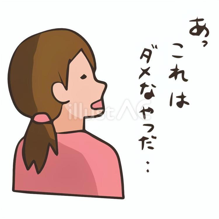 あ、これはダメなやつだ…遠い目をする人物イラスト - No: 24981048｜無料イラスト・フリー素材なら「イラストAC」