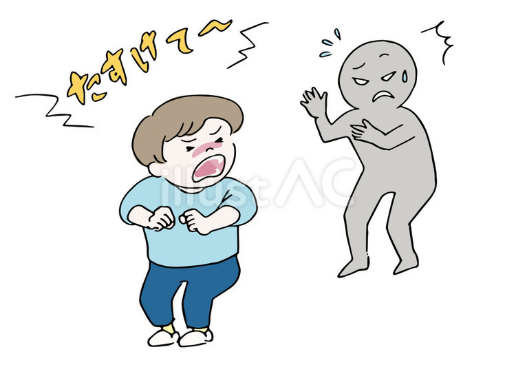 Kids Screaming Clipart