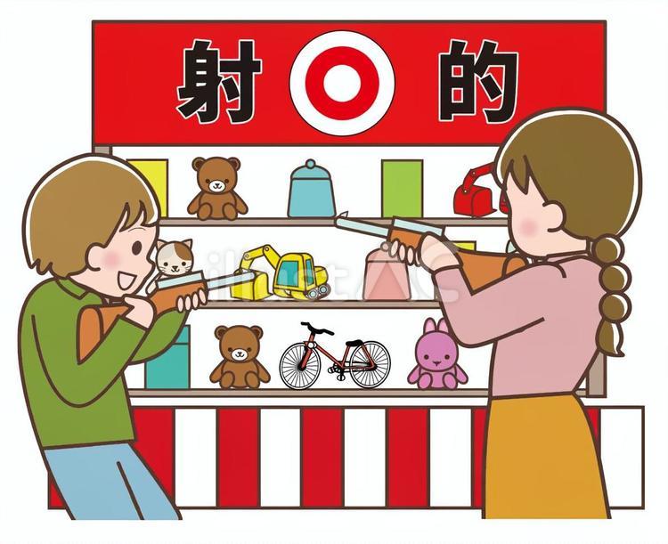 射的イラスト - No: 25619430｜無料イラスト・フリー素材なら「イラストAC」