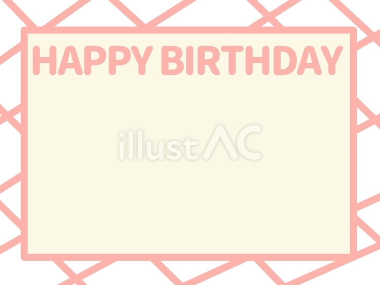 おしゃれな誕生日のフレームイラスト - No: 24332009／無料イラスト/フリー素材なら「イラストAC」