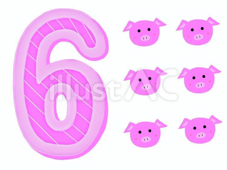 数字の6とブタイラスト - No: 2529001｜無料イラスト・フリー素材なら「イラストAC」