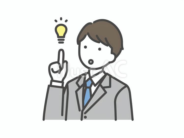 ひらめいた会社員の男性イラスト No 23307900|無料イラスト・フリー素材なら「イラストac」