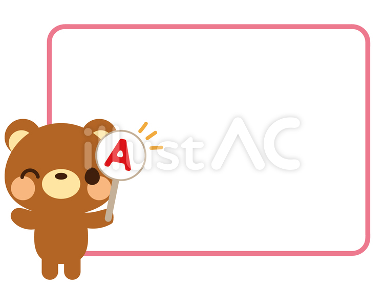 熊 回答 フレームイラスト - No: 1343155／無料イラスト/フリー素材なら「イラストAC」