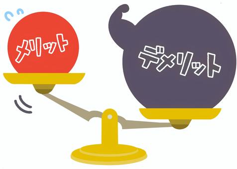 利点イラスト／無料イラストなら「イラストAC」