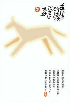 午年年賀状イラスト - No: 27122634｜無料イラスト・フリー素材なら「イラストAC」