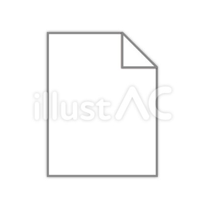 ファイルイラスト - No: 336556｜無料イラスト・フリー素材なら「イラストAC」