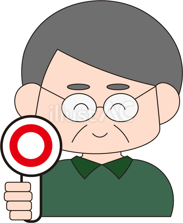 マル おじさんイラスト - No: 23316207｜無料イラスト・フリー素材なら「イラストAC」