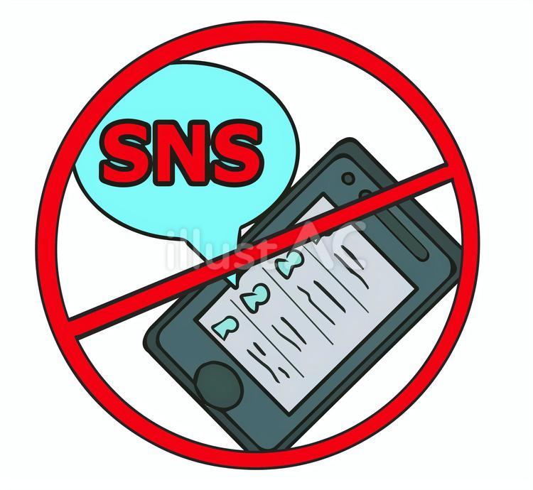 SNS禁止イラスト - No: 25927810｜無料イラスト・フリー素材なら「イラストAC」
