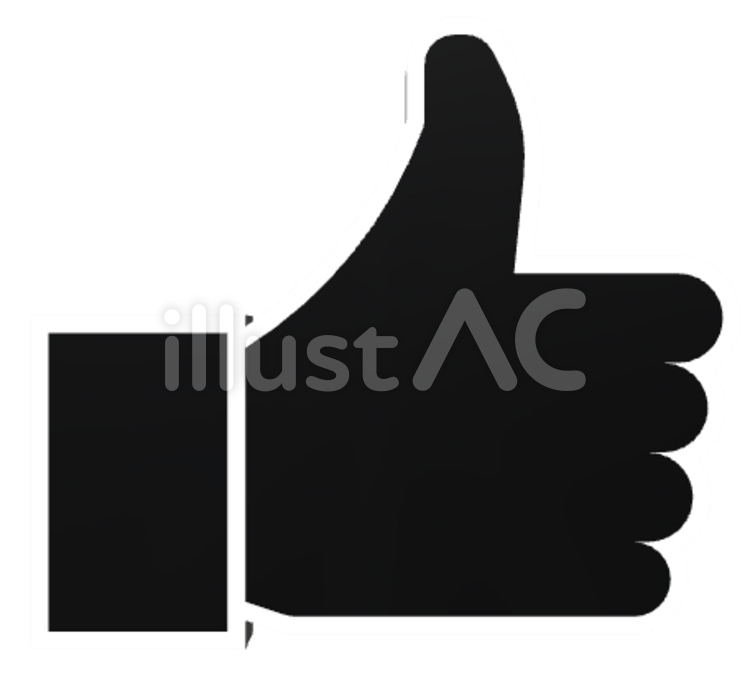 いいねイラスト - No: 590715｜無料イラスト・フリー素材なら「イラストAC」