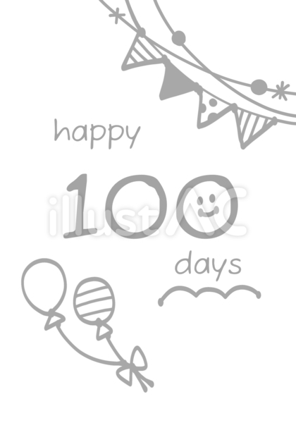 happy100Days グレーイラスト - No: 25333003｜無料イラスト・フリー素材なら「イラストAC」