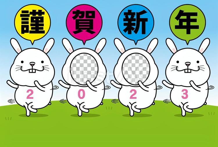 ウサギさんの年賀状40枚目イラスト - No: 23176332／無料イラストなら「イラストAC」