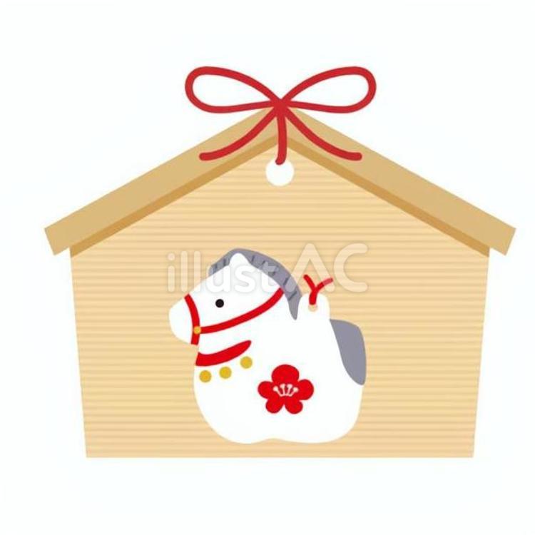 絵馬イラスト - No: 26568281｜無料イラスト・フリー素材なら「イラストAC」