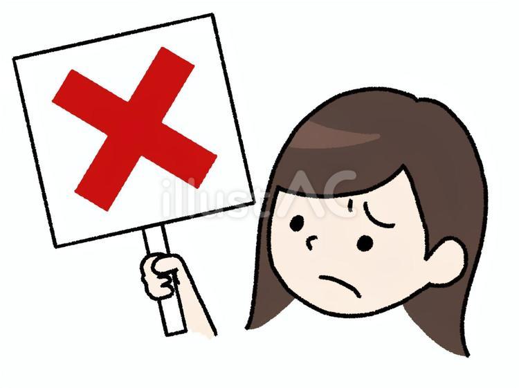 ダメイラスト - No: 26442198｜無料イラスト・フリー素材なら「イラストAC」