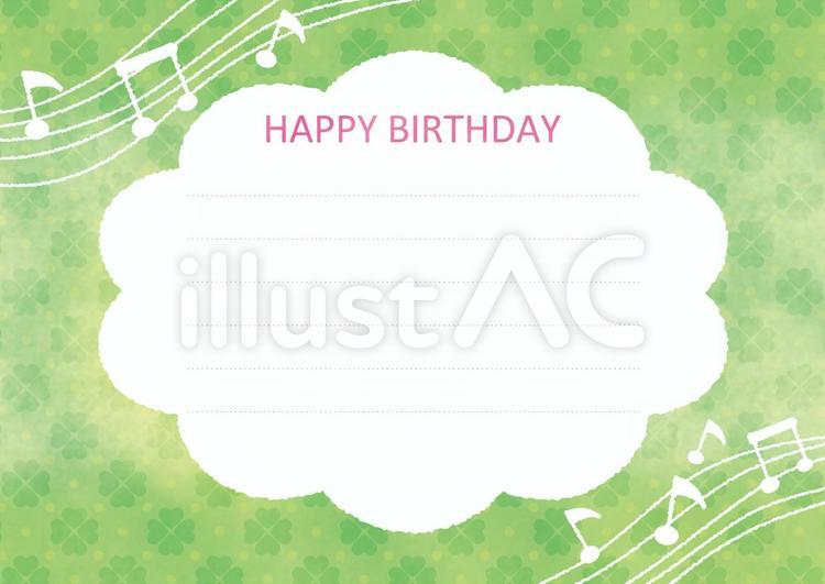 誕生日クローバー01イラスト - No: 1889038｜無料イラスト・フリー素材なら「イラストAC」
