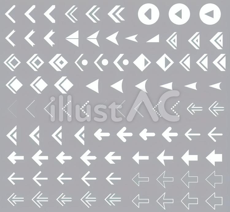 矢印・シンプル2（白）イラスト - No: 2406899／無料イラスト/フリー素材なら「イラストAC」
