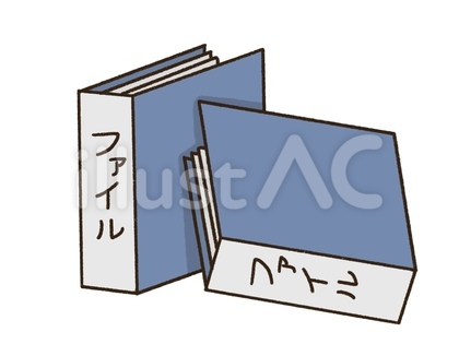ファイル2個イラスト - No: 23190314｜無料イラスト・フリー素材なら「イラストAC」