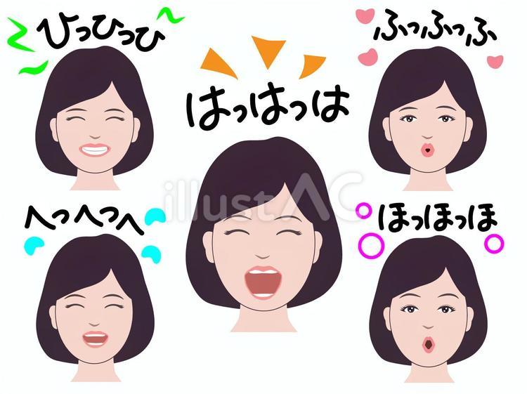 笑顔では行の発声イラスト - No: 26417045｜無料イラスト・フリー素材なら「イラストAC」