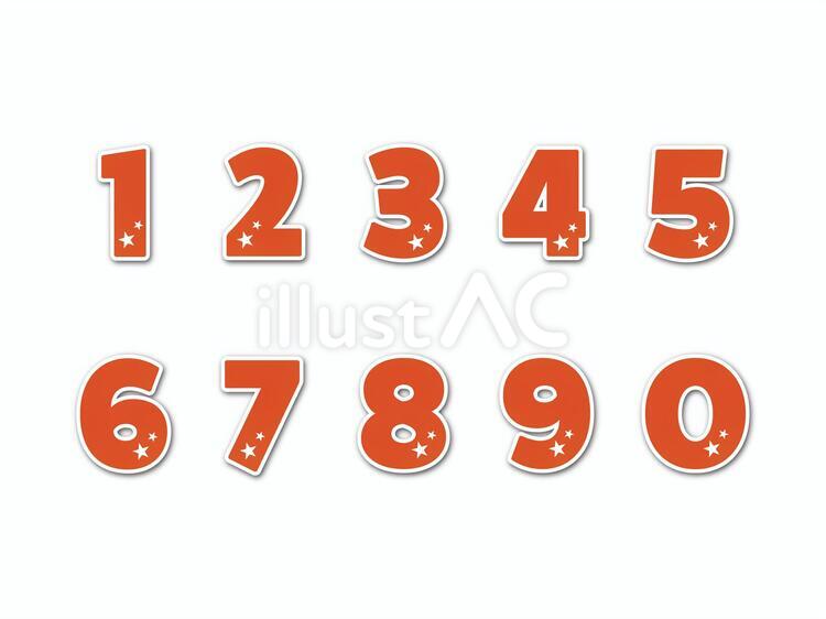数字（白縁・影付・星2つ）01-01イラスト - No: 27217347｜無料イラスト・フリー素材なら「イラストAC」