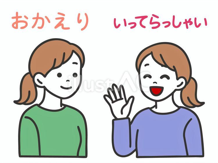 Free Vectors | Welcome back, goodbye (color)