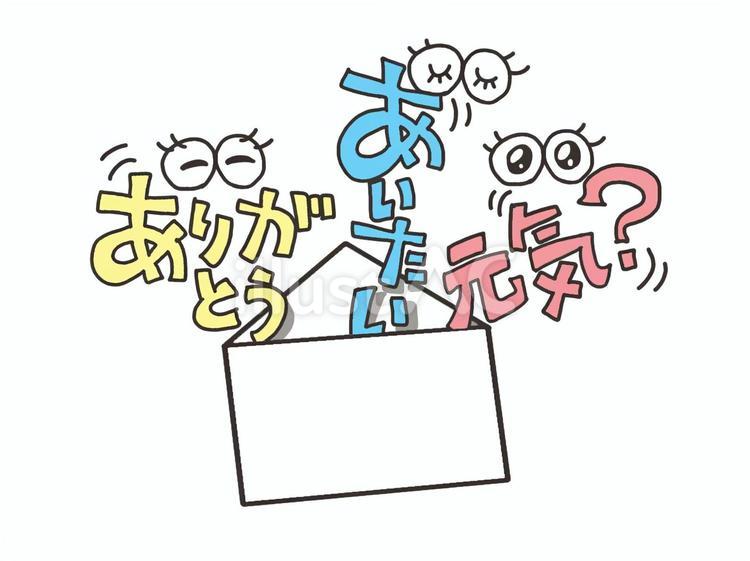 手紙で伝えるイラスト - No: 24117711｜無料イラスト・フリー素材なら「イラストAC」