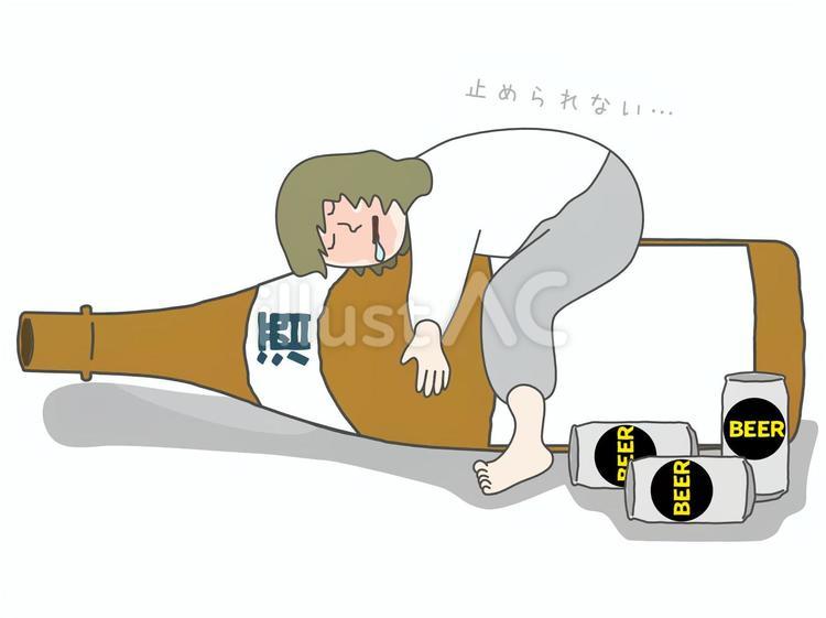 アルコール依存症の女性イラスト No 24052255/無料イラスト フリー素材なら「イラストac」