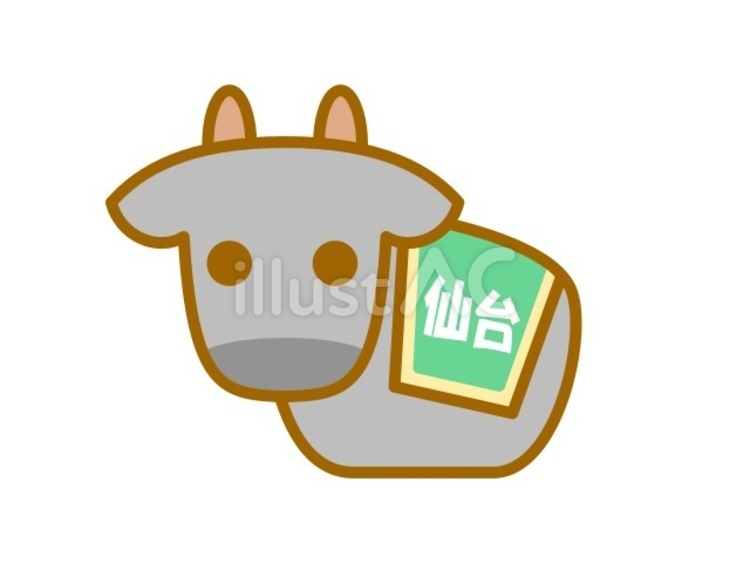 ブランド牛 仙台イラスト - No: 23163731／無料イラストなら「イラストAC」