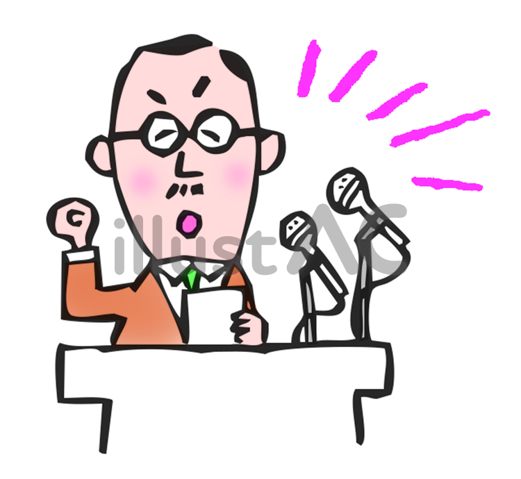 スピーチイラスト - No: 2655467｜無料イラスト・フリー素材なら「イラストAC」