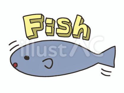 fishイラスト - No: 24609422｜無料イラスト・フリー素材なら「イラストAC」