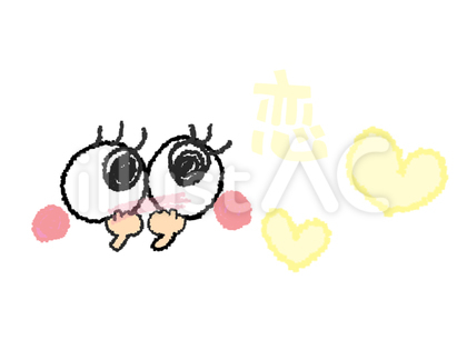 恋する瞳イラスト - No: 26281007｜無料イラスト・フリー素材なら「イラストAC」