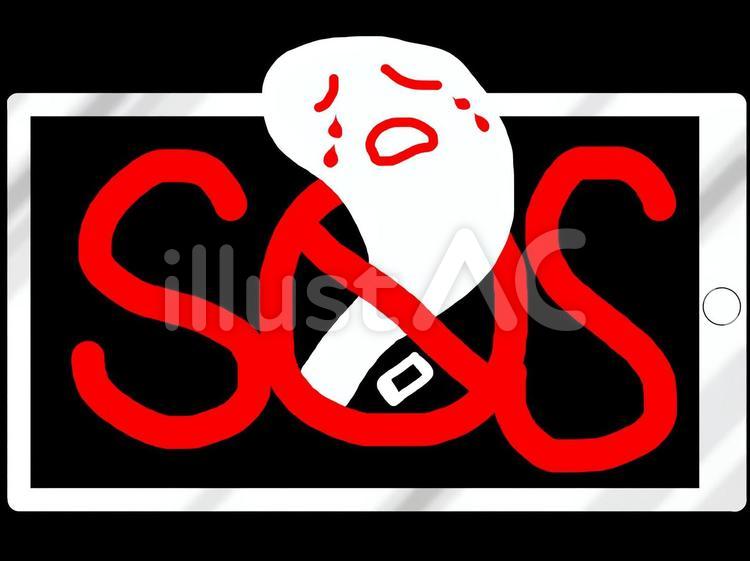 SNS/SOSイラスト - No: 611916／無料イラスト/フリー素材なら「イラストAC」