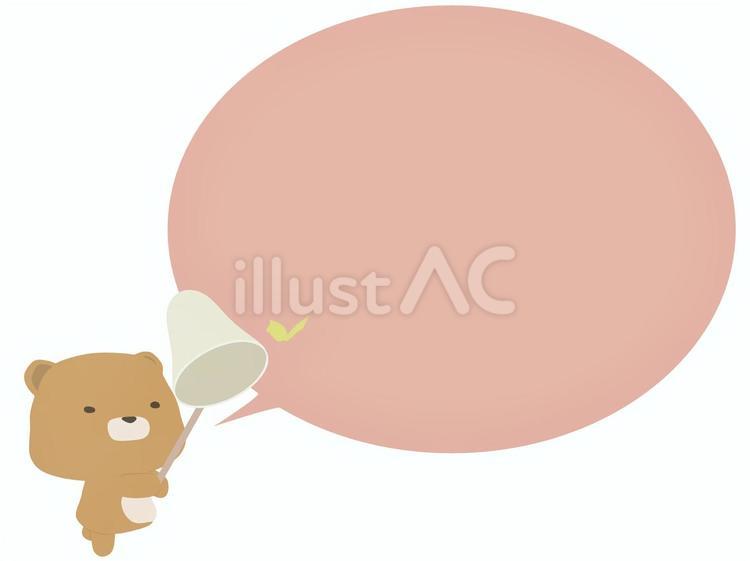 虫捕り熊イラスト No 24003697／無料イラストフリー素材なら「イラストac」