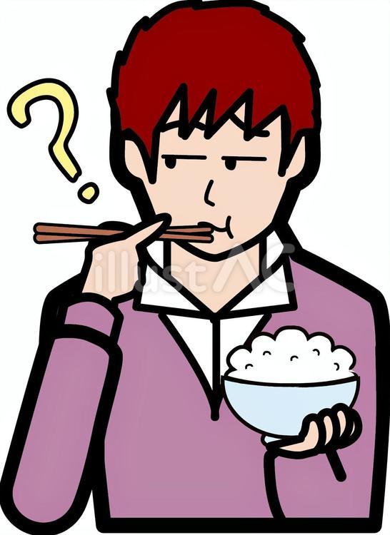 ご飯まずいイラスト - No: 26634582｜無料イラスト・フリー素材なら「イラストAC」