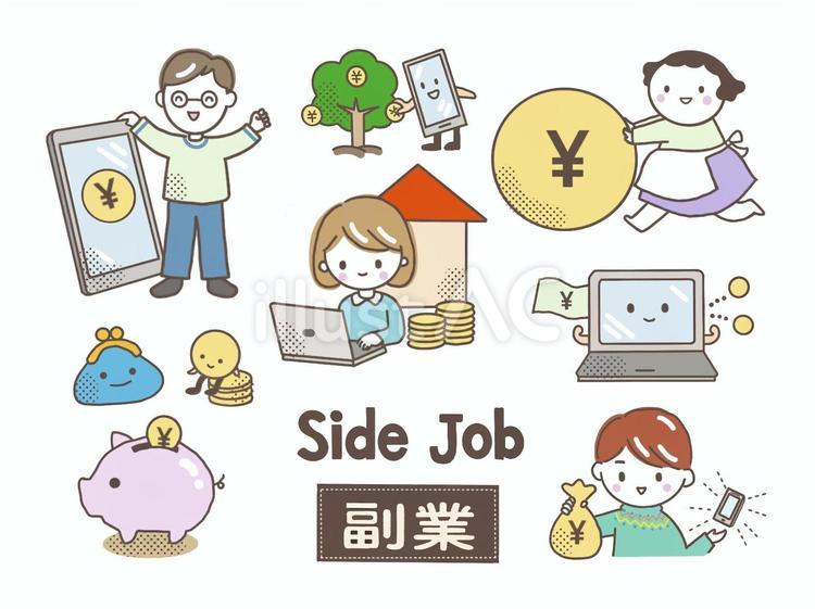 副業のイラストセットイラスト - No: 26701403｜無料イラスト・フリー素材なら「イラストAC」