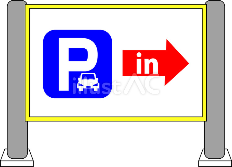 駐車場イラスト - No: 23356365｜無料イラスト・フリー素材なら「イラストAC」