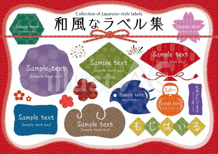 Free Vectors | Collection of Japanese-style labels